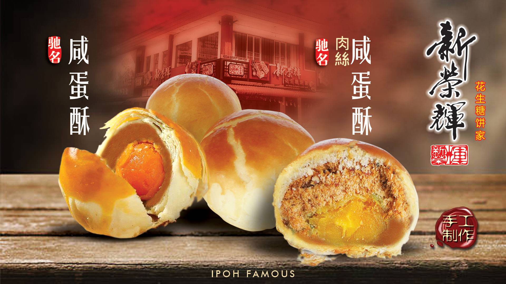 Sin Weng Fai Peanut Candy Shop